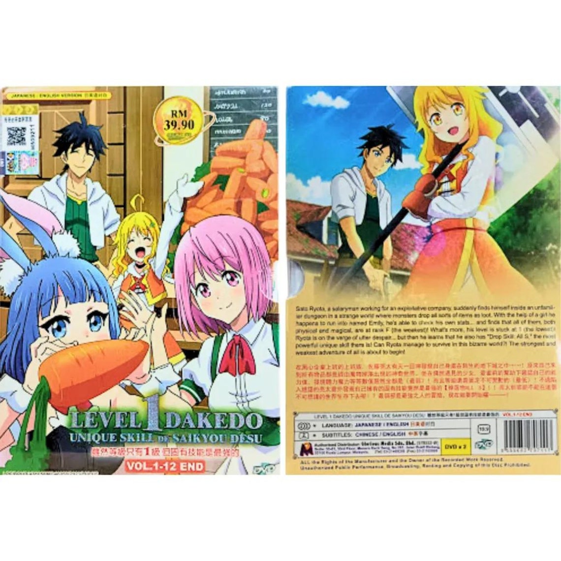 Anime DVD Level 1 Dakedo Unique Skill De Saikyou Desu English Subtitle ...