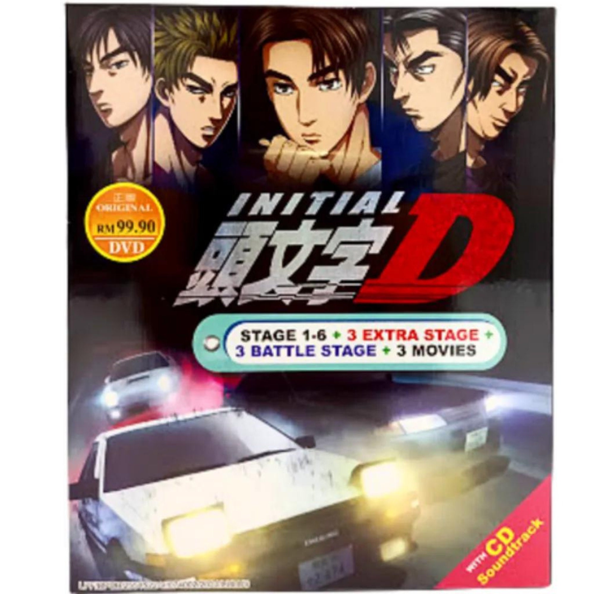 Anime DVD: Initial D Complete Series Collection Boxset Free Ship - Etsy