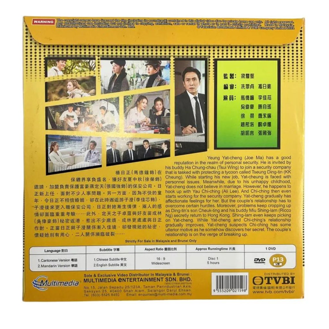DVD A Perfect Man 有種好男人 Vol.1-20 End (2022 /disc+inlay Only) English ...