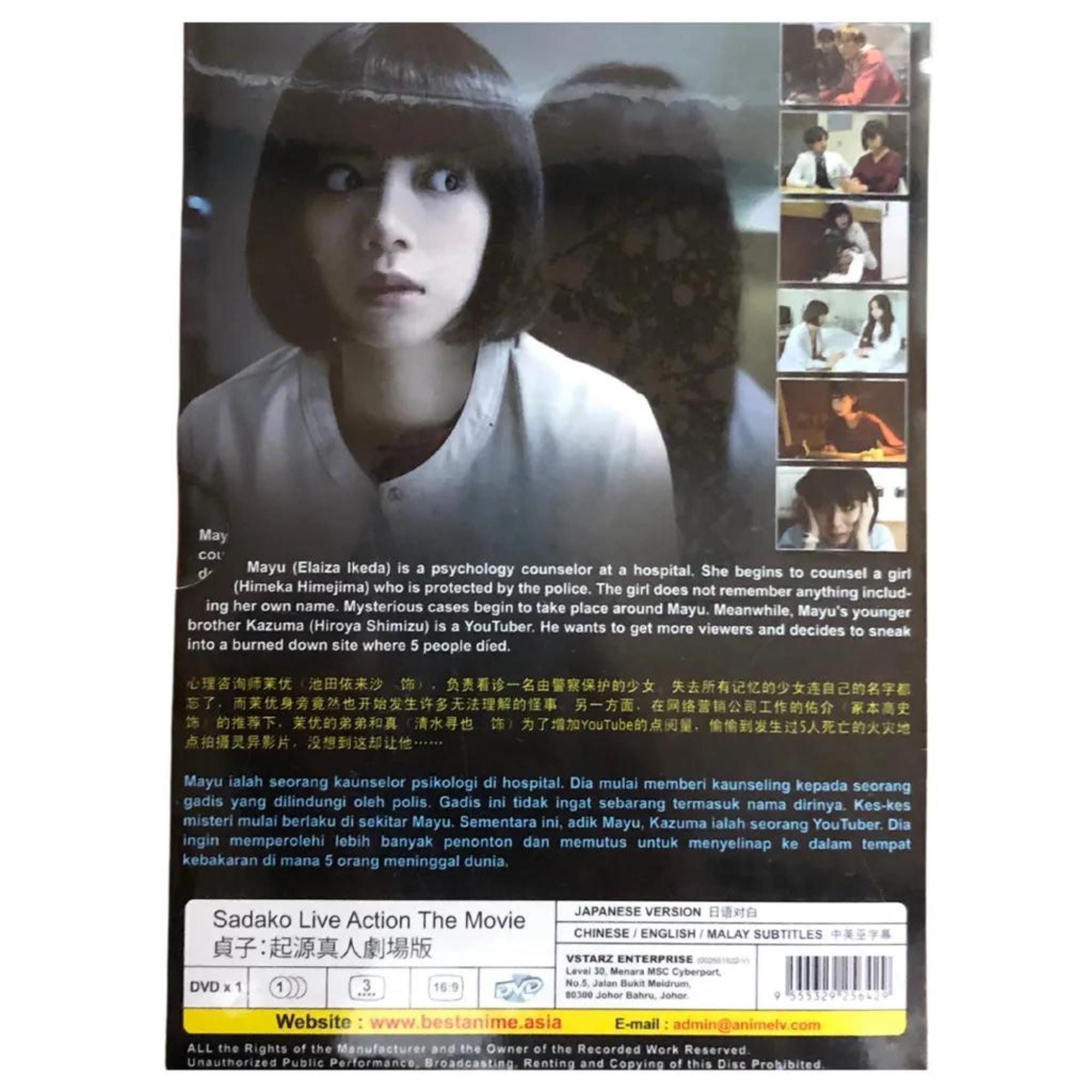 DVD Sadako : Live Action the Movie Complete Movie DVD Box Set English Subtitle - Etsy