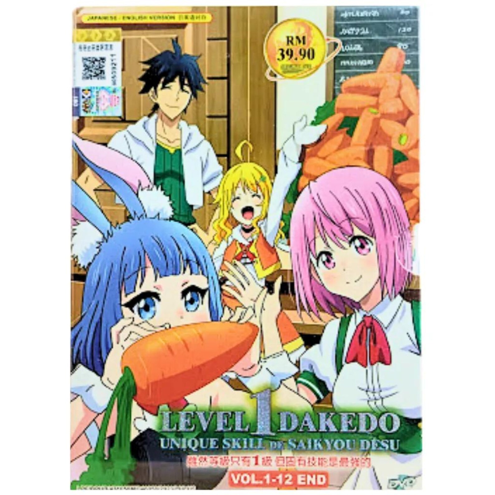Anime DVD Level 1 Dakedo Unique Skill De Saikyou Desu English Subtitle ...