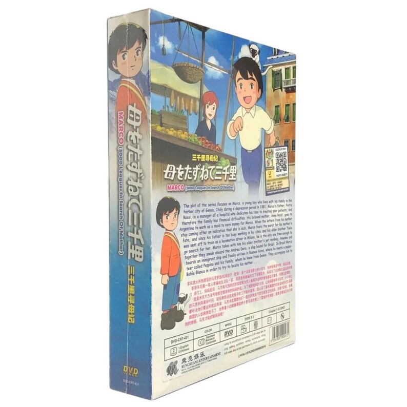 DVD MARCO - 3000 Leagues in Search of Motehr ( A.k.a Haha Wo Tazunete ...