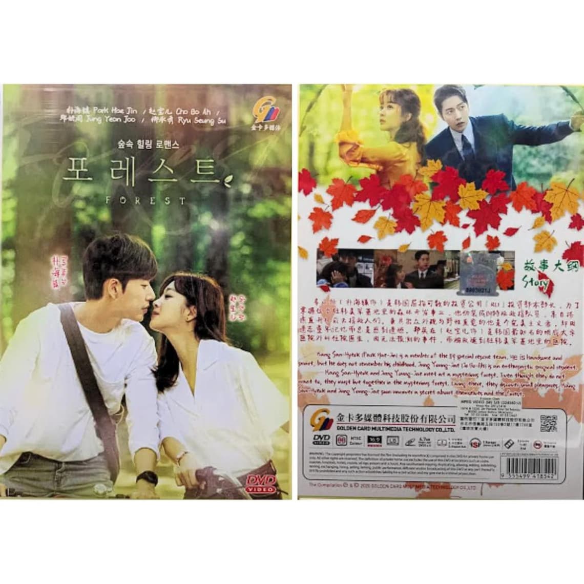 Forest - Complete Korean TV Series DVD Box Set ( 1-32 Eps) English ...