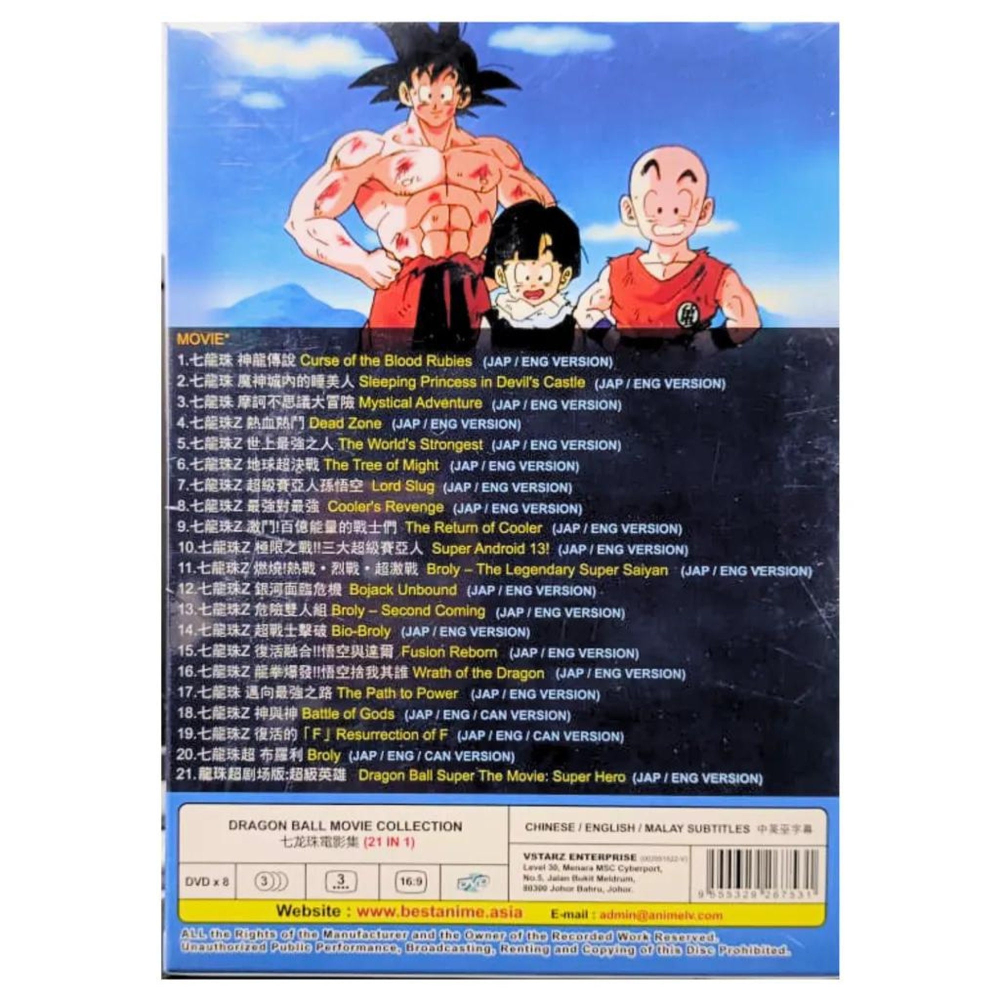 Dragon Ball Complete Movies Collection Boxset year 2023 8pcs - Etsy