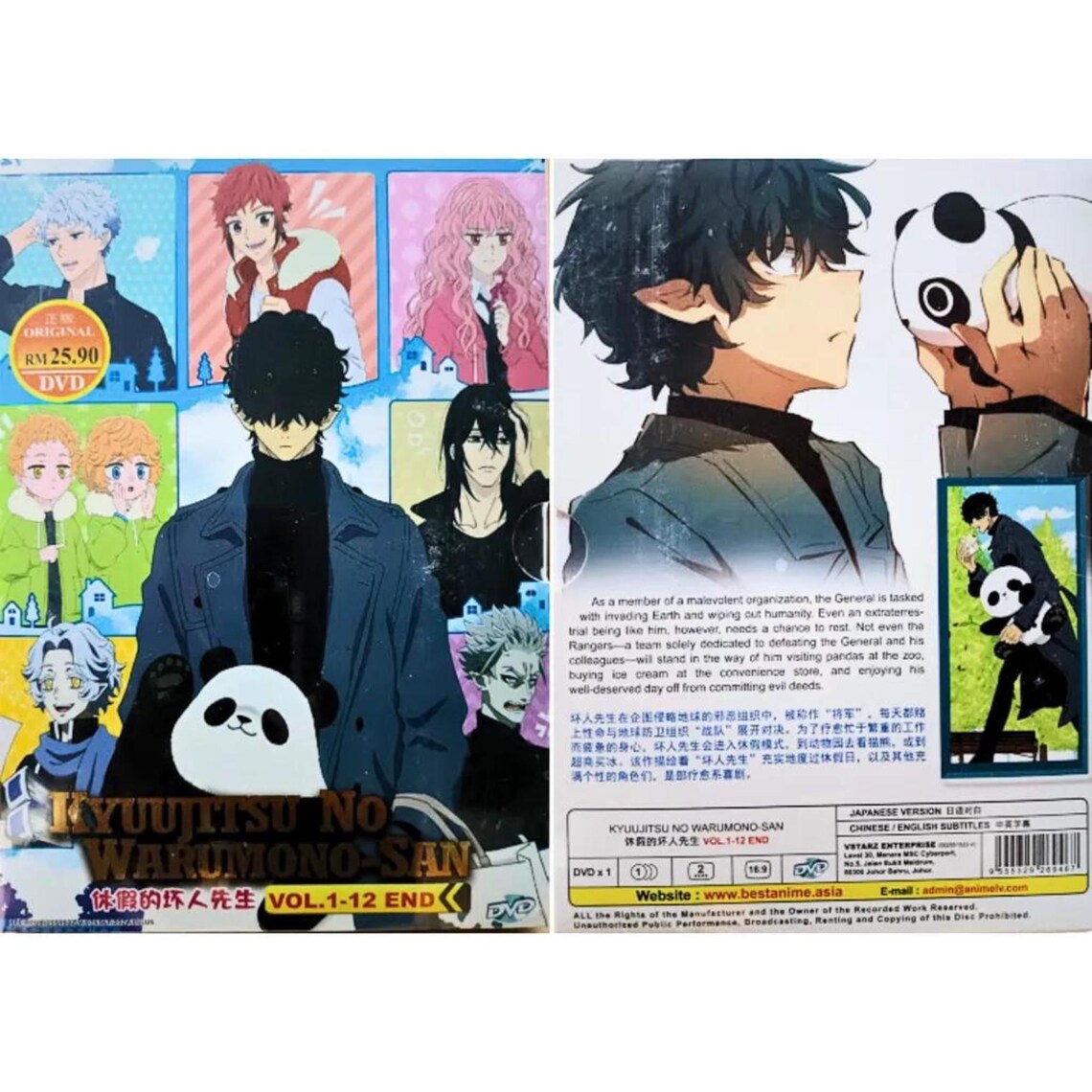 Kyuujitsu No Warumono-san 1 - 12 (end) Anime DVD English Subtitle - Etsy