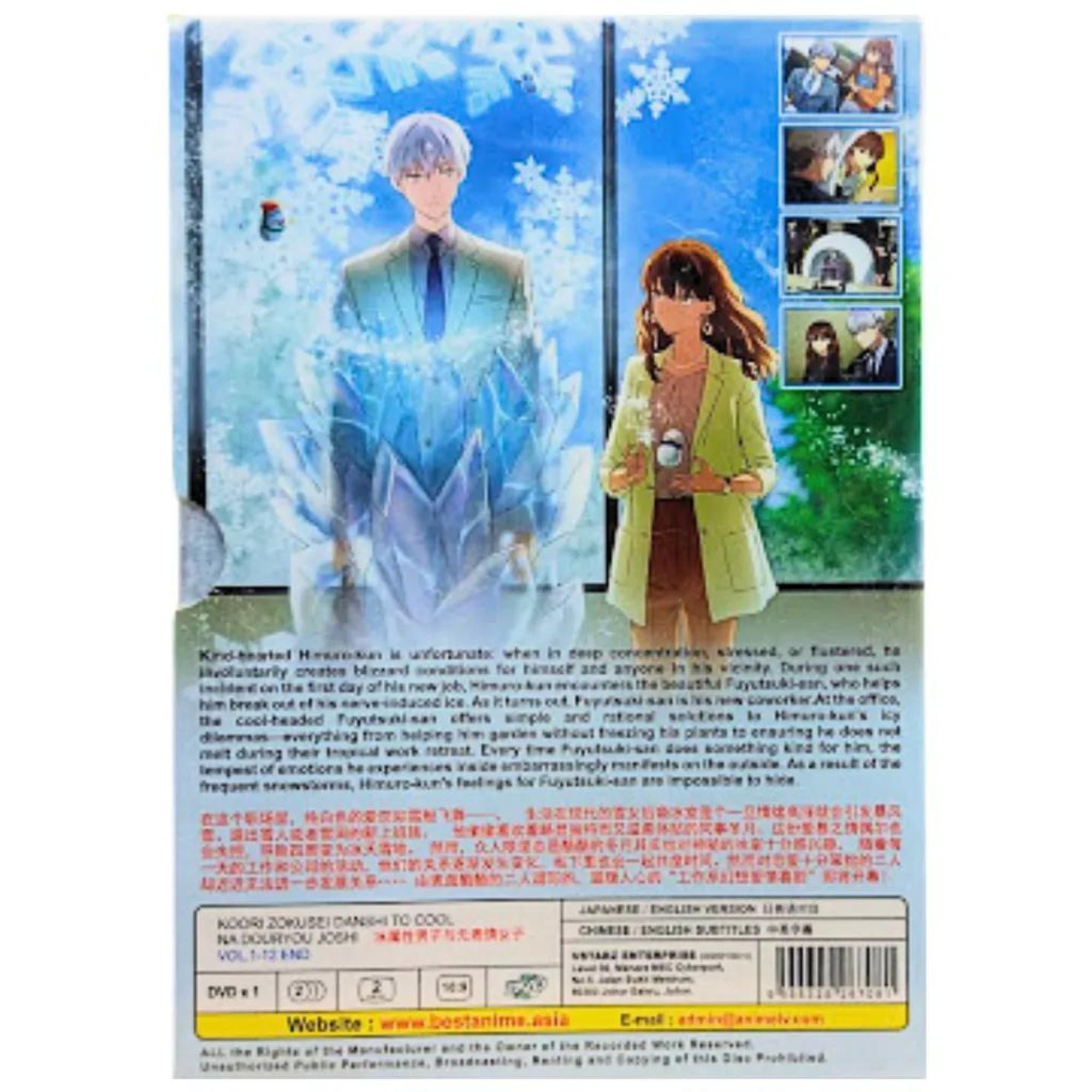 Koori Zokusei Danshi to Cool Na Douryou Joshi ( VOL.1-12 End ) Anime ...