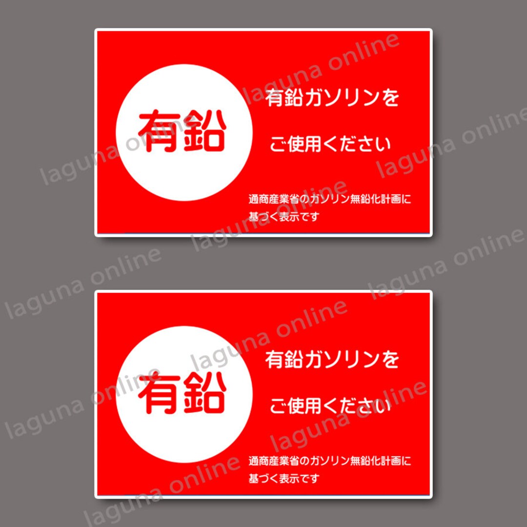 Leaded Gasoline Logo Gloss Weatherproof Decal Sticker - Etsy