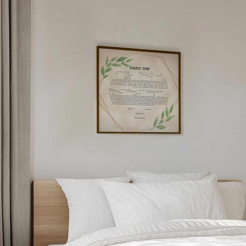 Printable Modern Jewish Ketubah, Interfaith Text, Hebrew & English ...