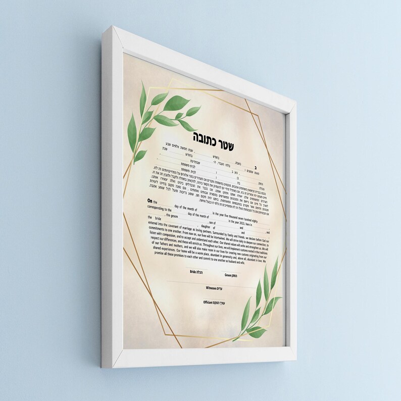 Printable Modern Jewish Ketubah, Interfaith Text, Hebrew & English ...