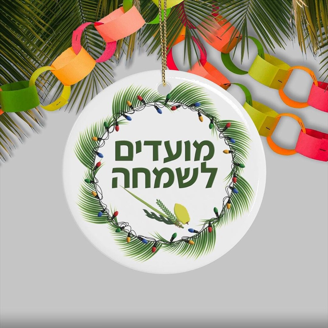 HEBREW Moadim Lesimcha, Sukkot Ceramic Ornament, Joyful Jewish Holiday ...