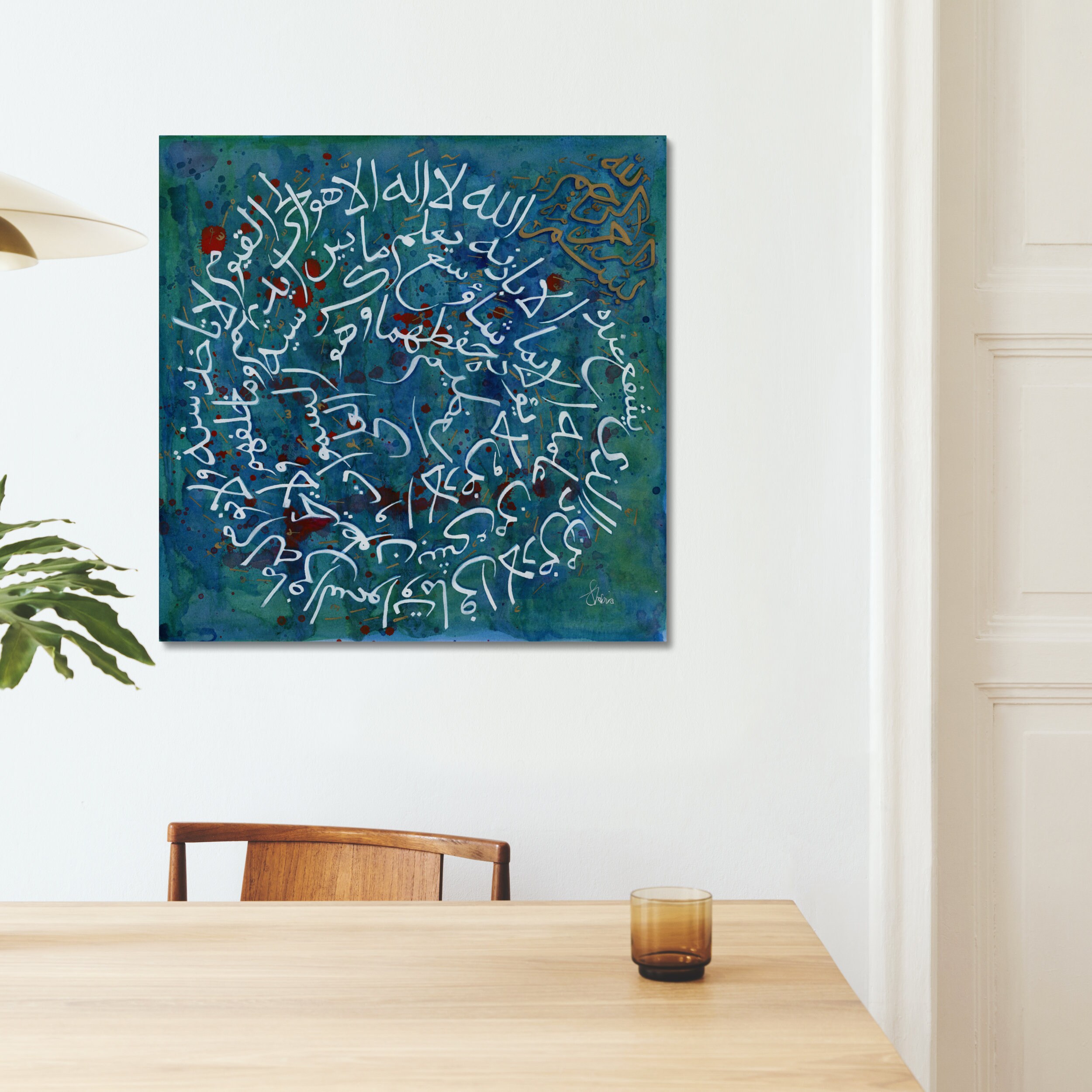 Ayatul Qursi Art Print | Arabic Art Painting, Arabic Calligraphy, Aytul ...