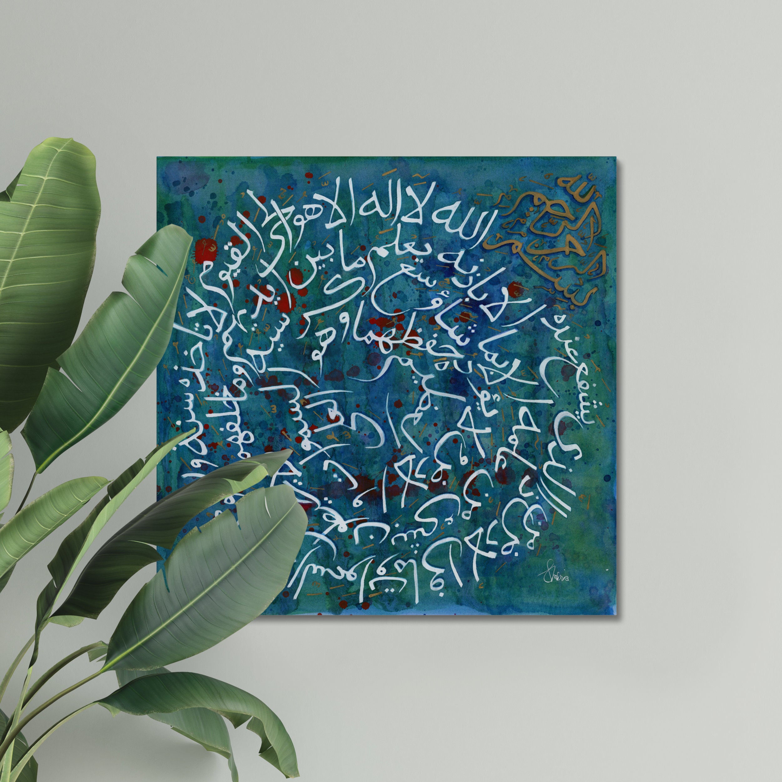 Ayatul Qursi Art Print | Arabic Art Painting, Arabic Calligraphy, Aytul ...
