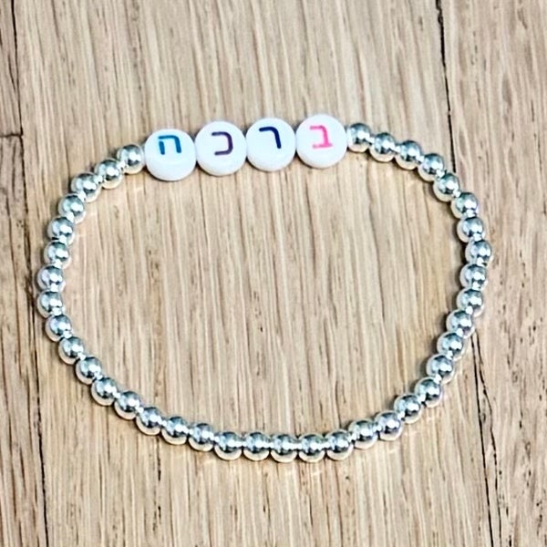 Hebrew Letter Beads - Etsy