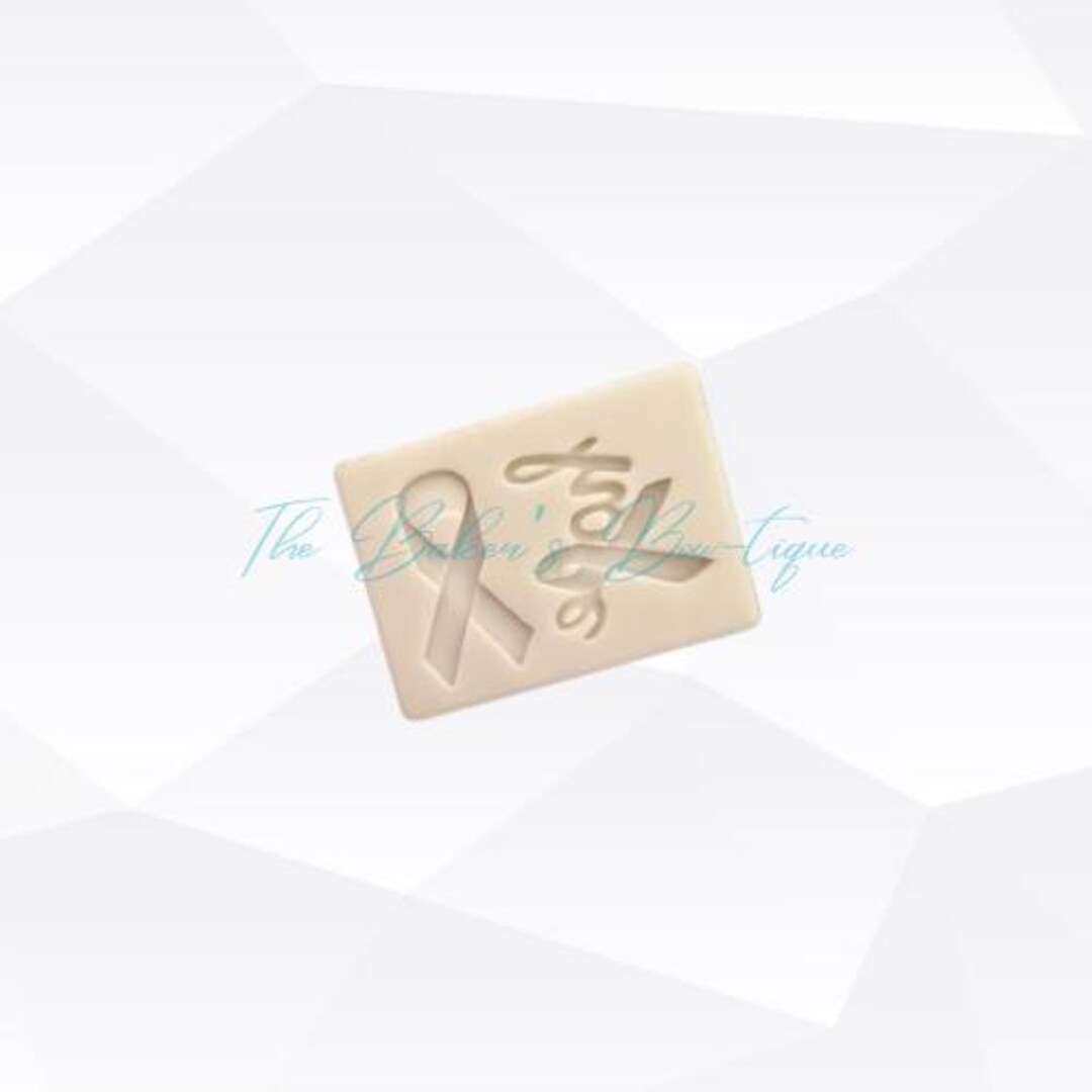 CANCER AWARENESS Ribbon/hope Silicone Mold - Etsy