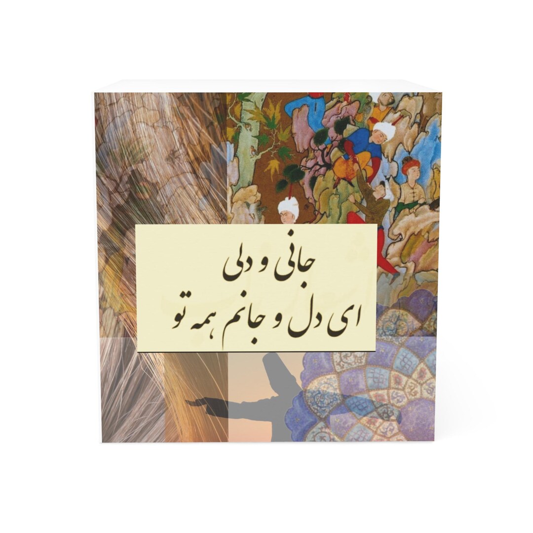 Persian Poem Note Cube Elegant Desk Accessory, Unique Persian Poetry ...