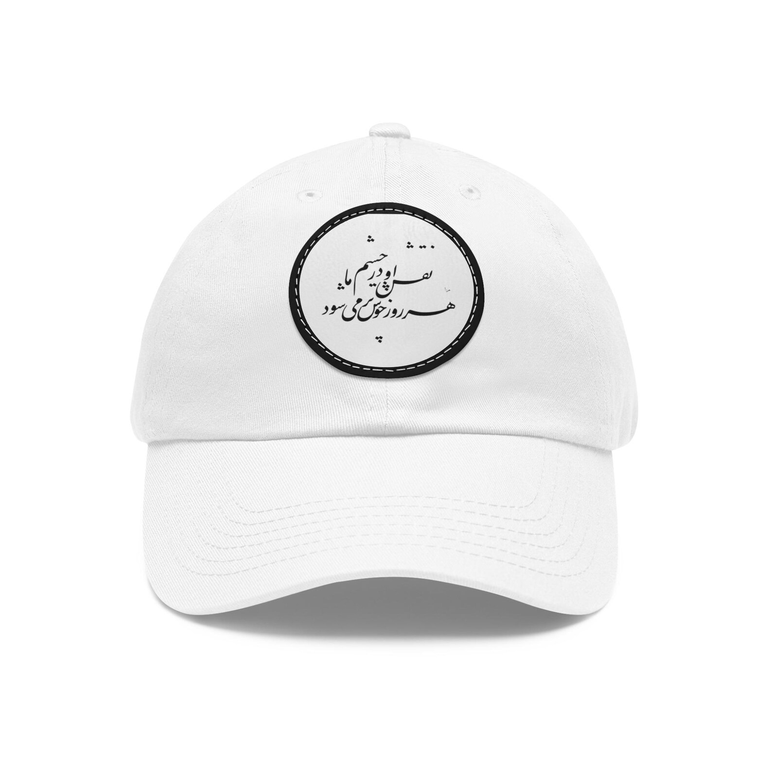 Persian Poem Dad Hat With Leather Patch round - Etsy