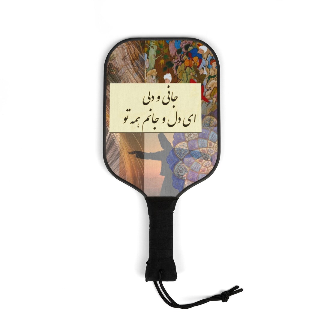 Persian Poem Pickleball Set Elegant Paddle & Balls Kit Unique Sports ...