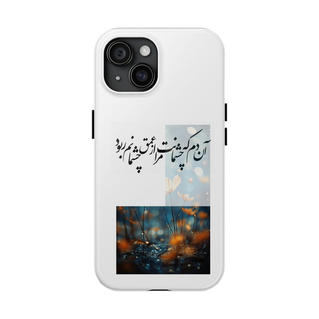 Poetry Art iPhone Persian Poem Persian Caligraphy Nastaliq iPhone Case ...