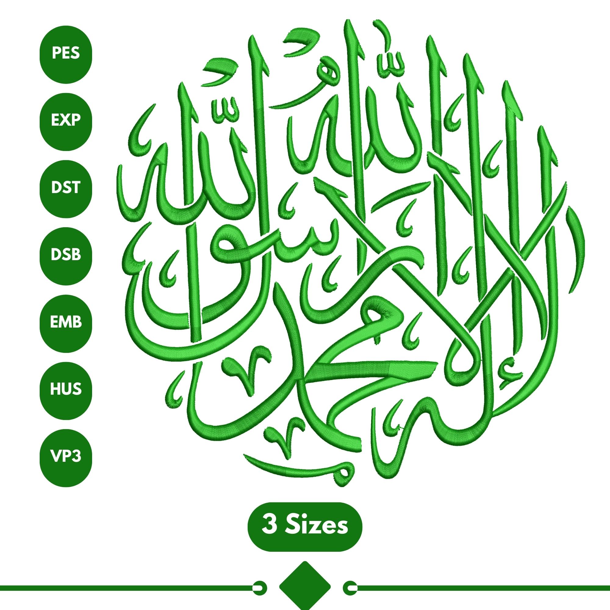 Muslim Shahada Embroidery Design, Machine Embroidery Pattern, Arabic ...