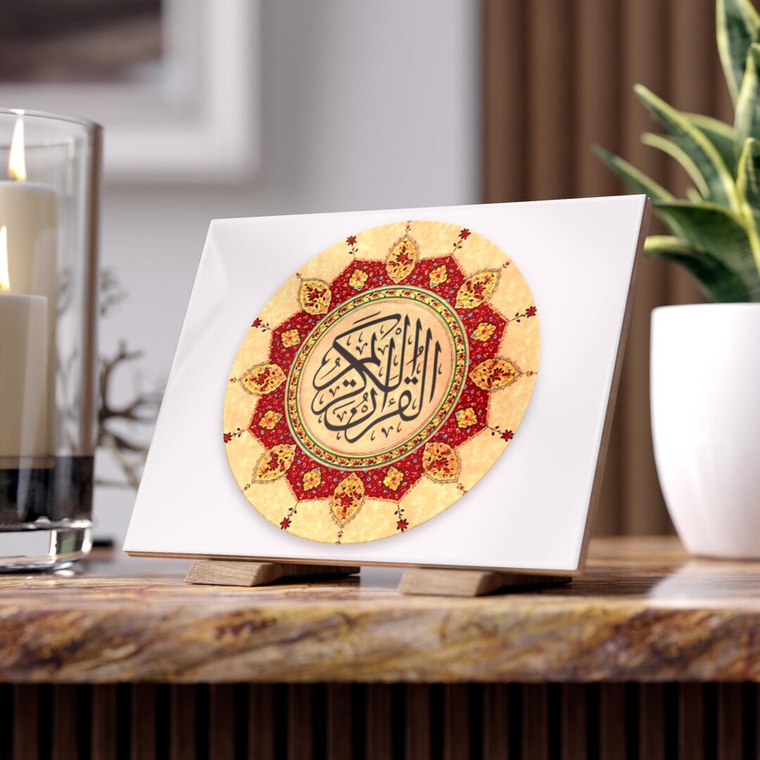 Quran Calligraphy Pattern Ceramic Tile 6"x8" | Arabian Quran Quote Tile ...