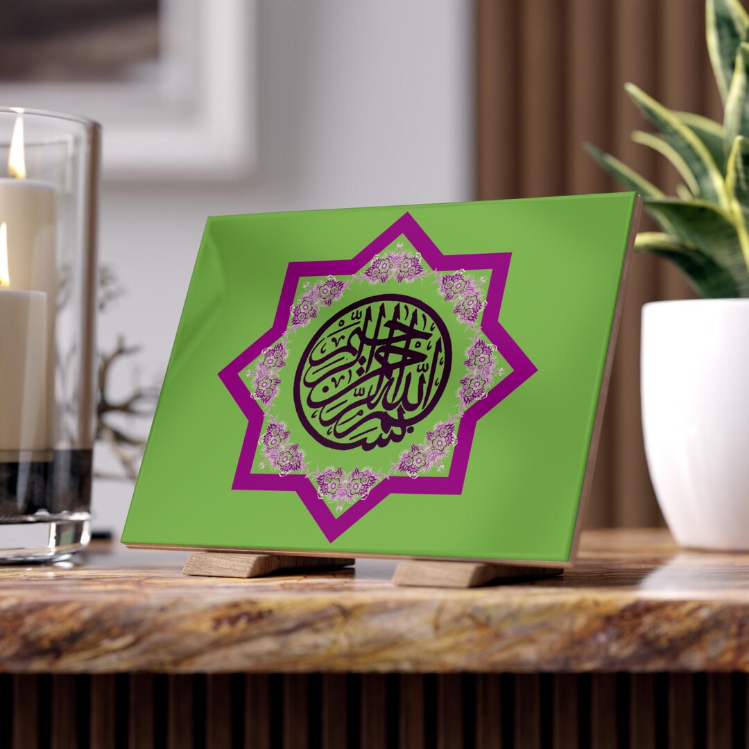 Quran Calligraphy Pattern Ceramic Tile 6"x8" | Arabian Quran Quote Tile ...