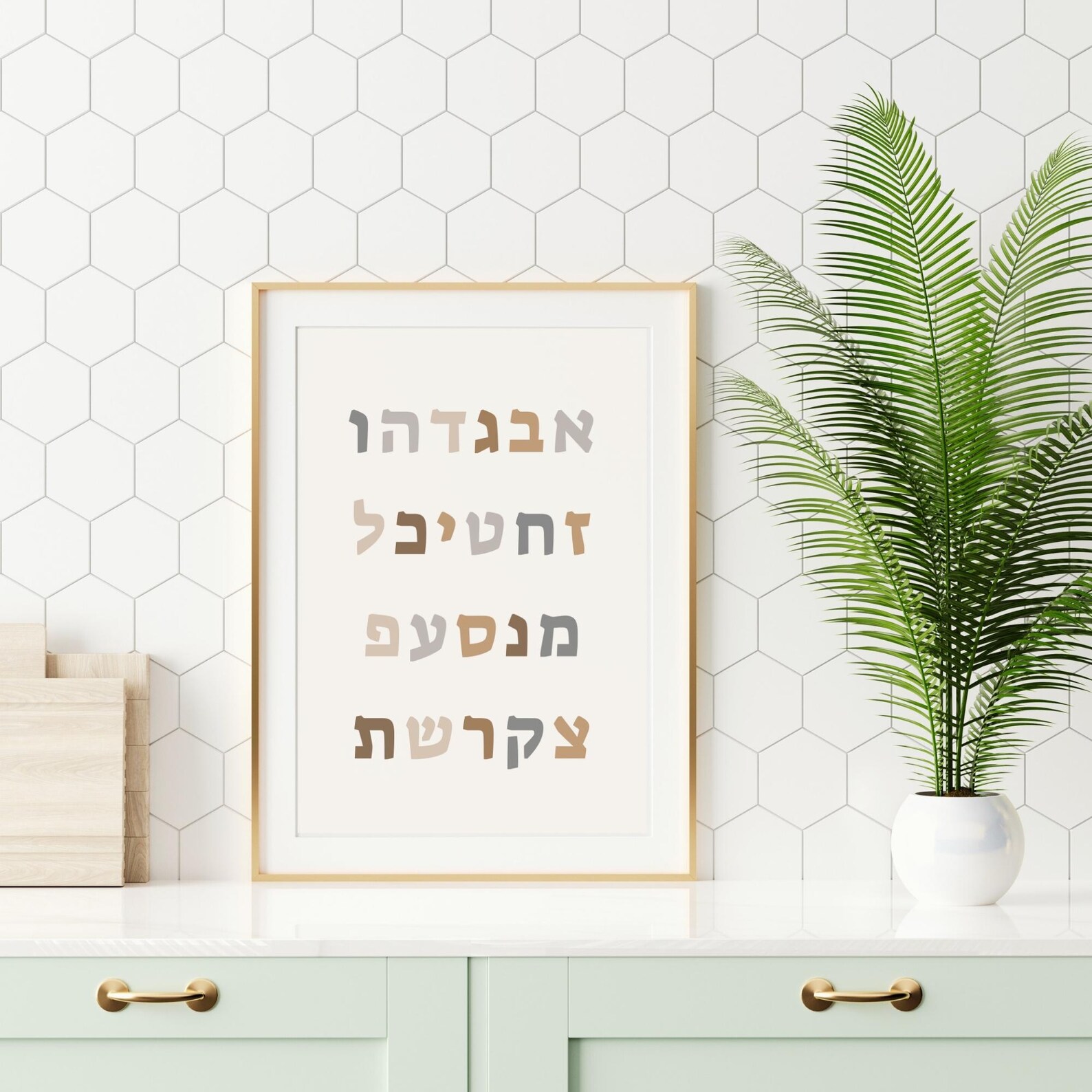 Neutral Aleph Bet Poster: Hebrew Alphabet Art for Kids (digital ...