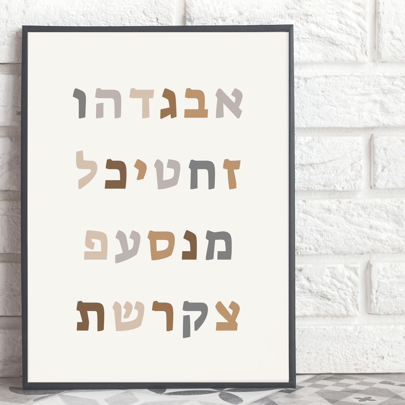 Neutral Aleph Bet Poster: Hebrew Alphabet Art for Kids (digital ...