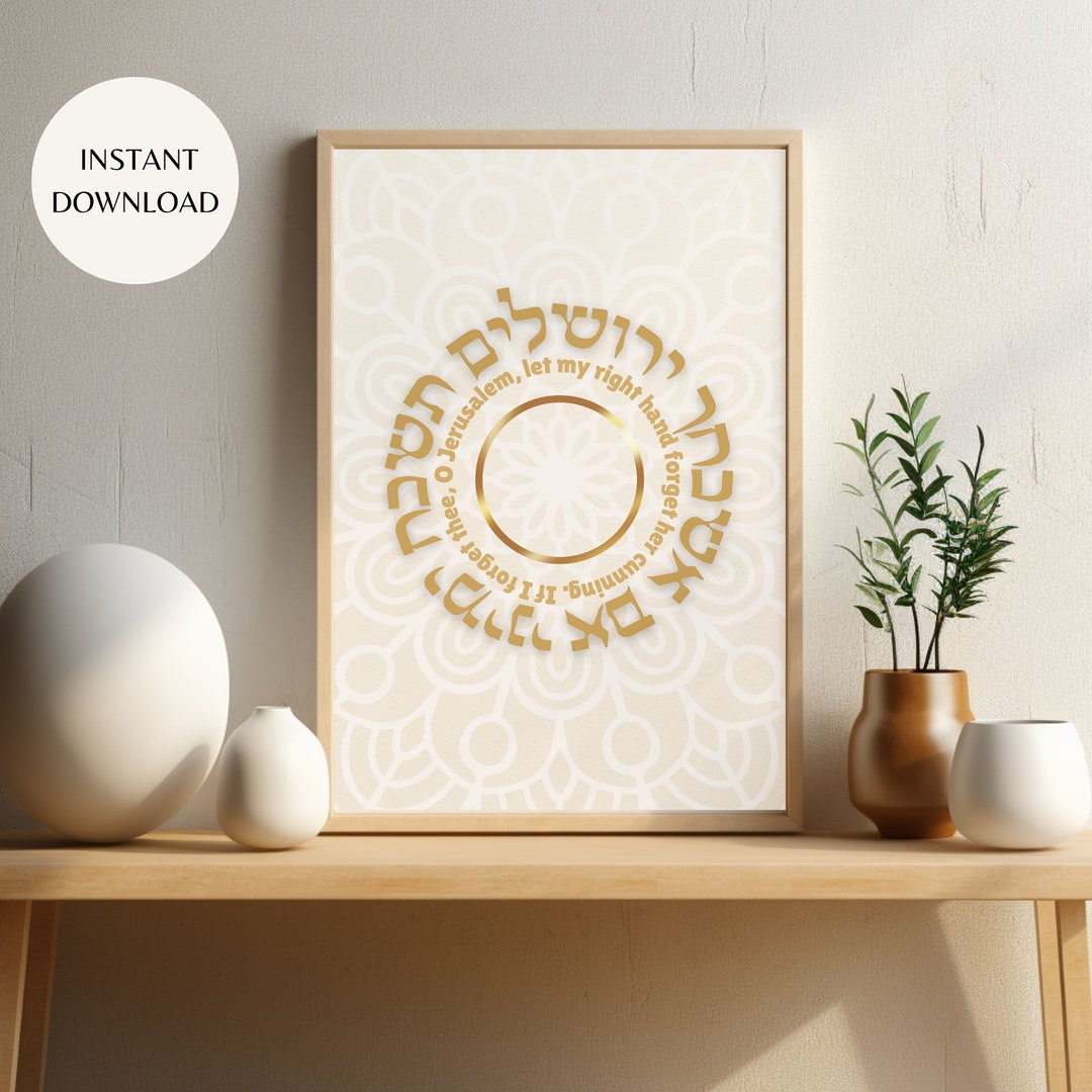 Psalm 137 Printable Wall Art, If I Forget Thee O Jerusalem אם אשכחך ...