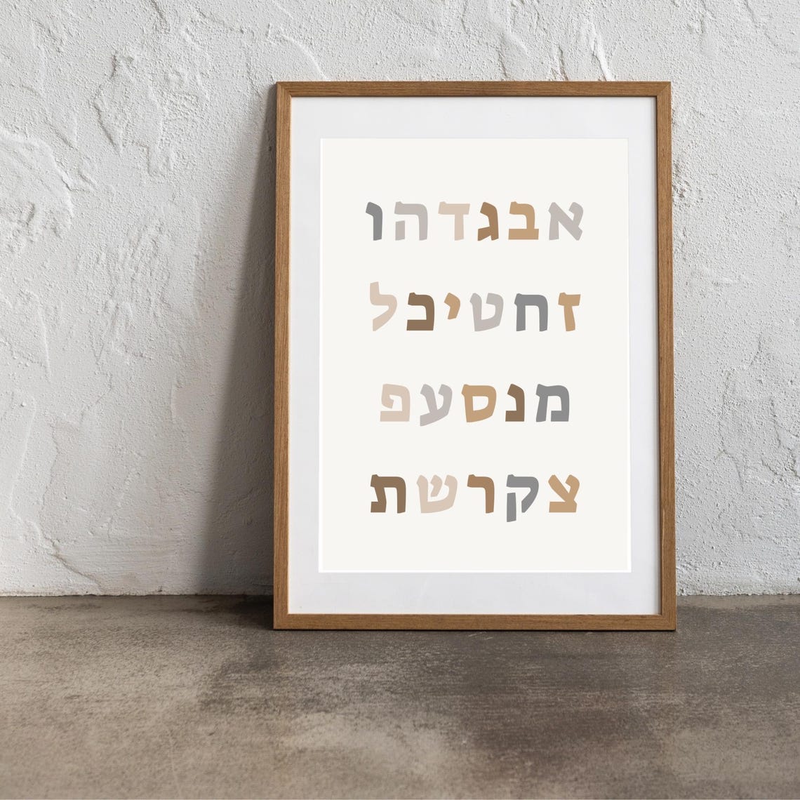 Neutral Aleph Bet Poster: Hebrew Alphabet Art for Kids (digital ...