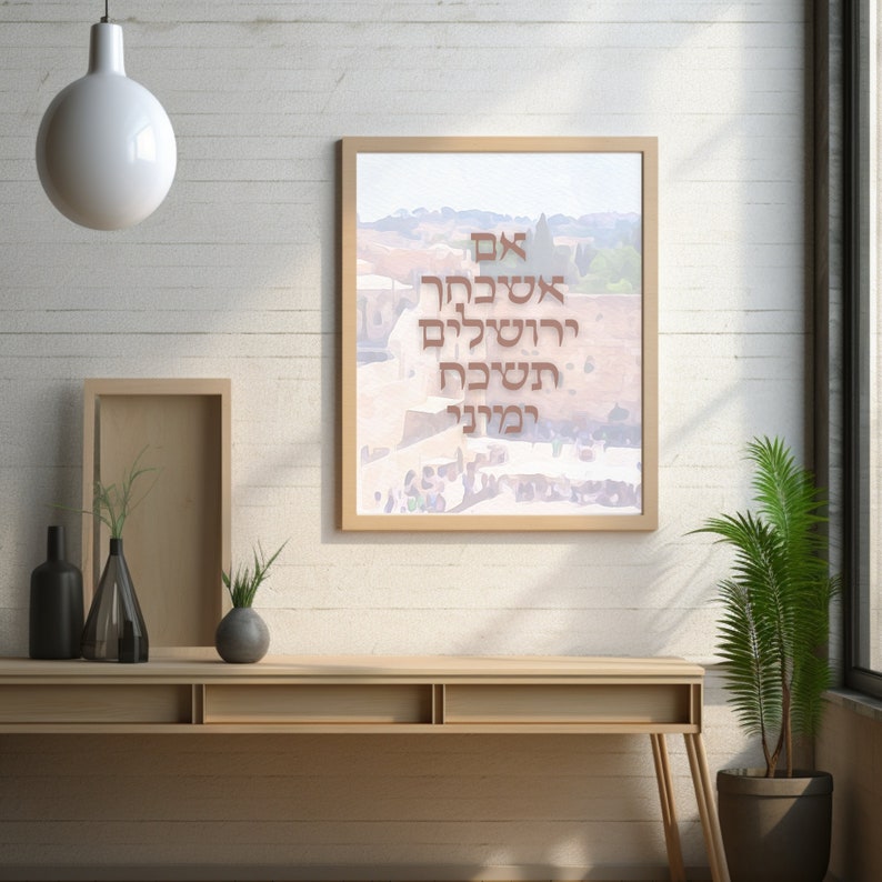 Psalm 137 Jerusalem Print: Hebrew Wall Art, Western Wall (digital ...