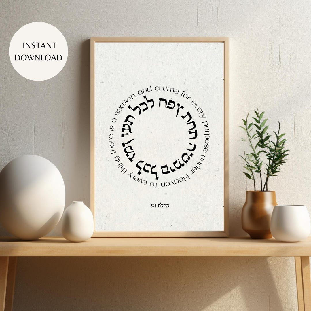 Hebrew and English ‘to Every Thing A Season’ Ecclesiastes 3:1 Printable ...