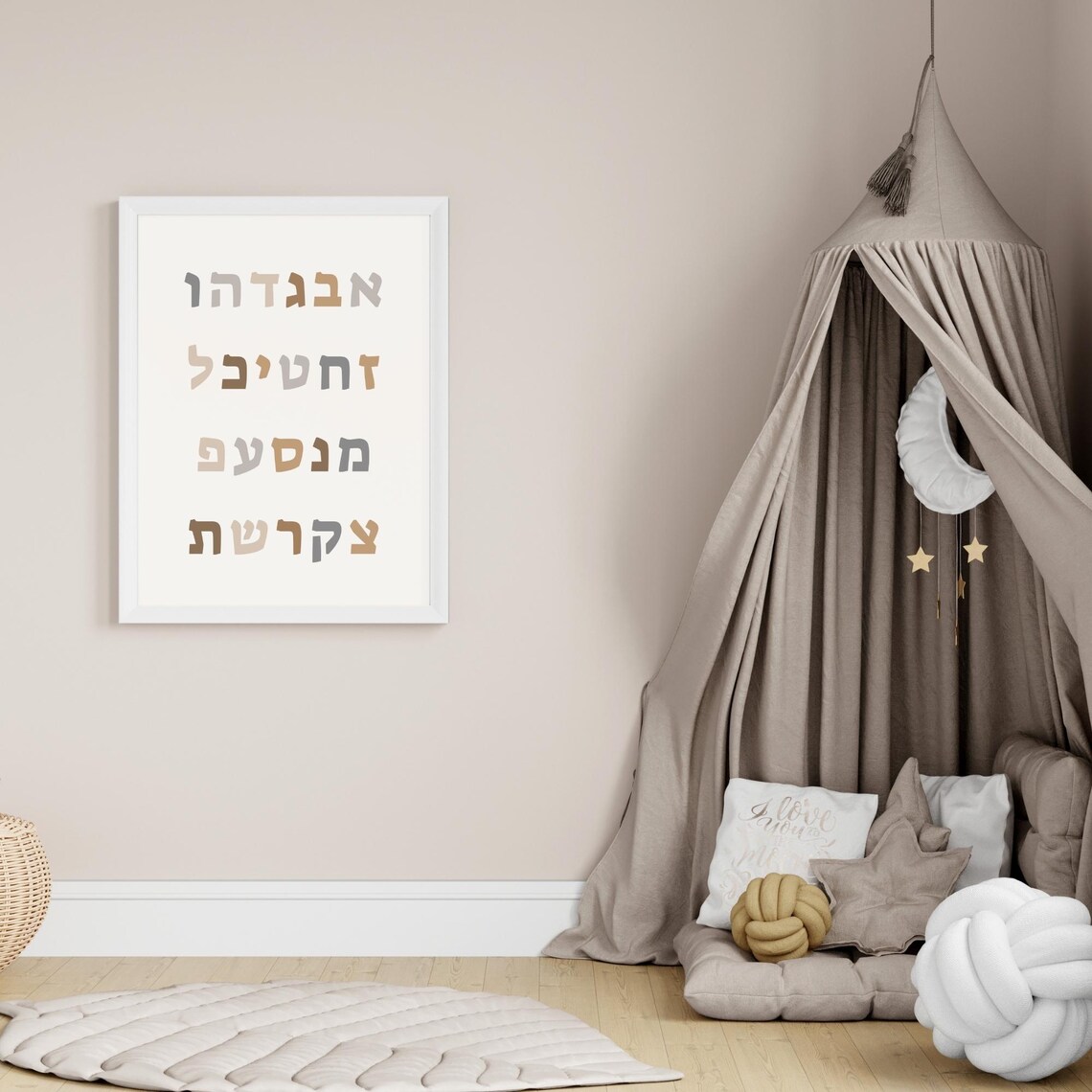 Neutral Aleph Bet Poster: Hebrew Alphabet Art for Kids (digital ...