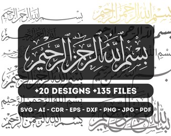 Bismillah Svg, Basmala Svg, Bismillahirrahmanirrahim Svg, Islamic ...