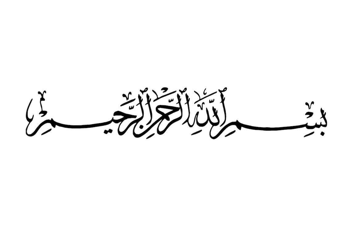 Bismillah 20 Design 135 Files, Arabic Calligraphy Writing Svg, Ai, Cdr ...
