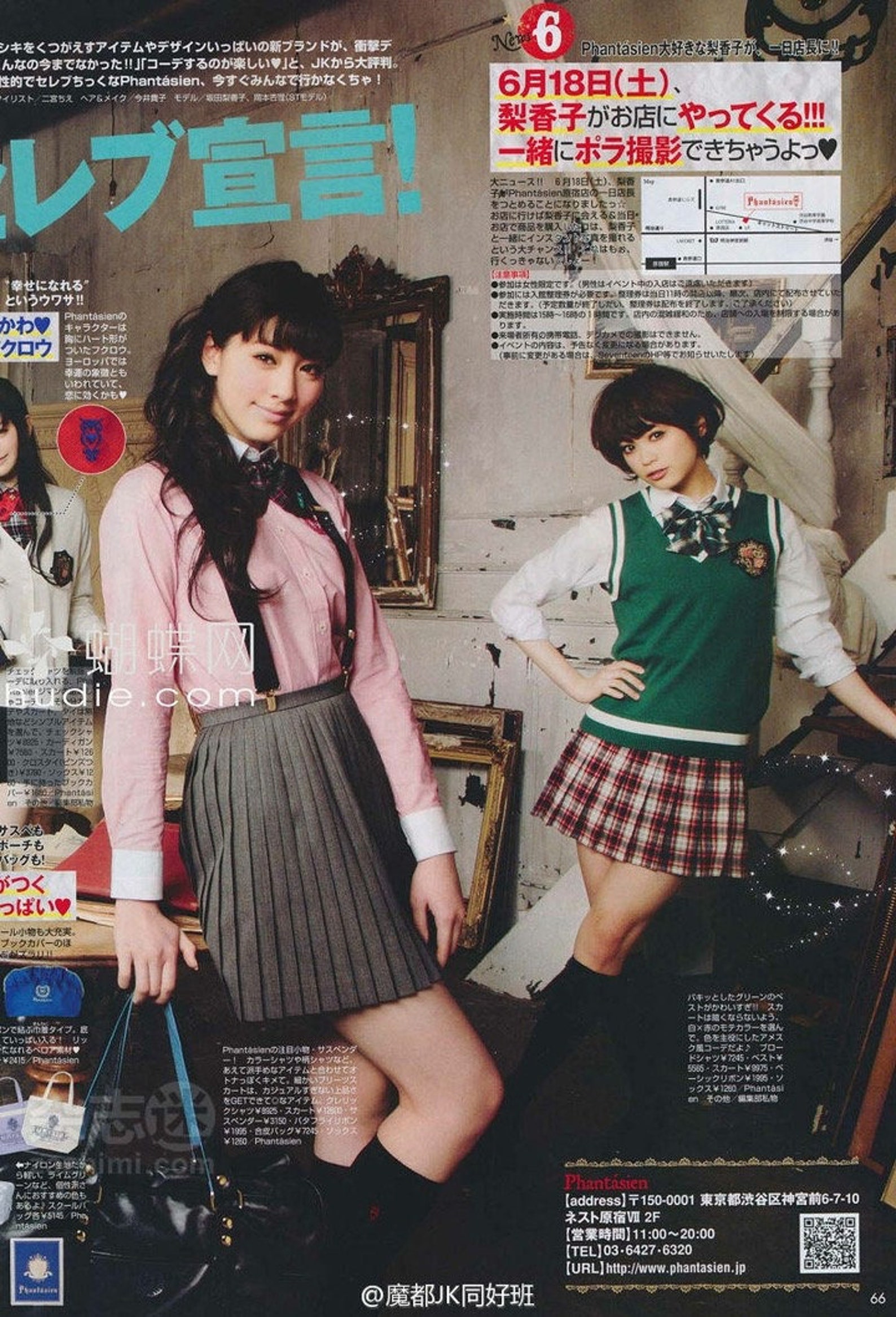 JK School Uniform Bowtie - Etsy