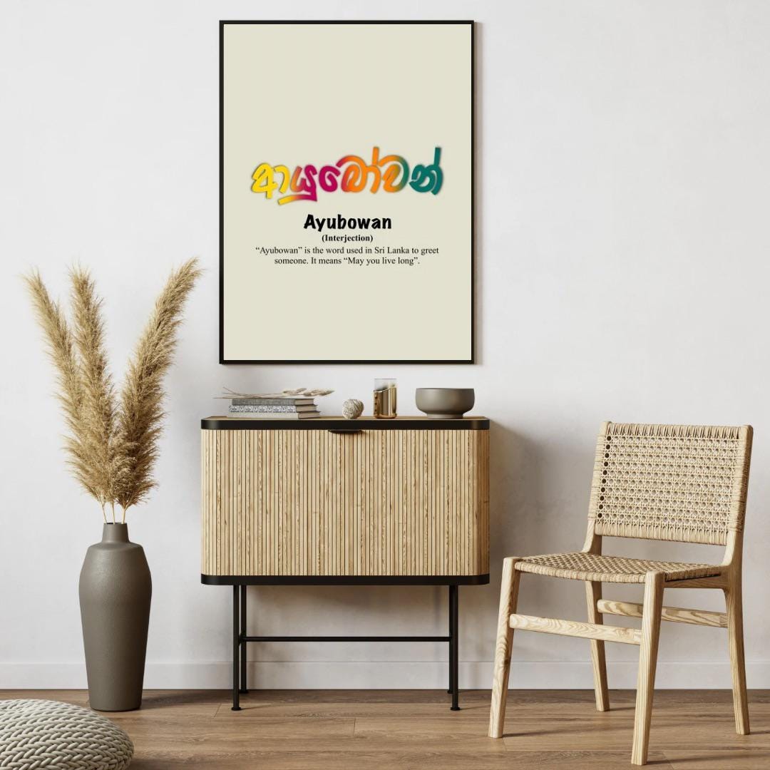 AYUBOWAN Wording - Sri Lanka - Sinhalese - Digital Art ONLY - 24x36 ...