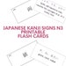 N3 Level Japanese Kanji Printable Flash Cards - Master Intermediate ...