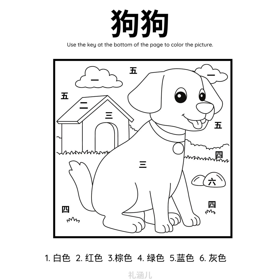 Mandarin Chinese Printable Color the Numbers With Answer Sheet - Etsy