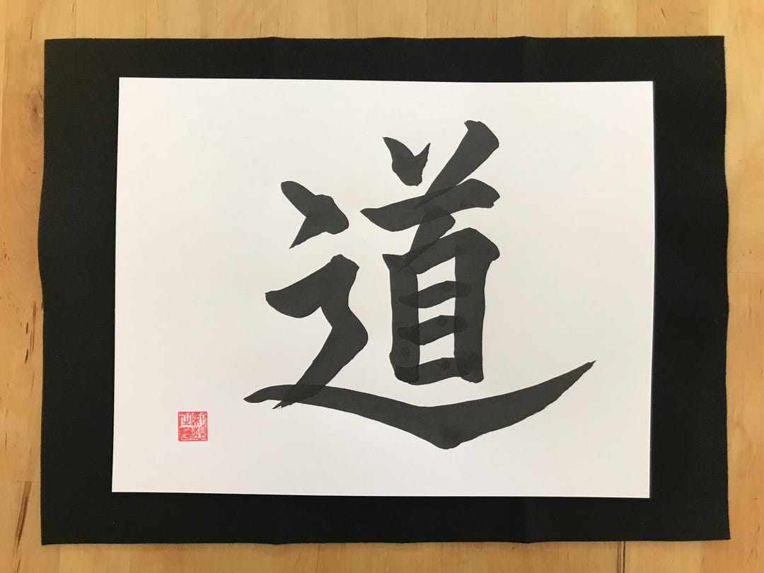 The Way for Human Development, Original Japanese Calligraphy,shodo ...