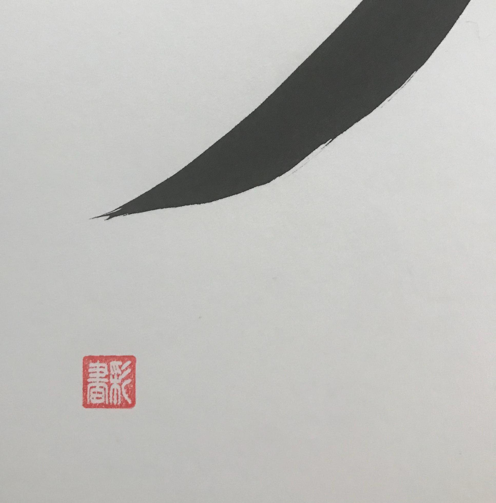 Heaven, Sky , Original Japanese Calligraphy,shodo, Kanji, Wall Art Gift ...