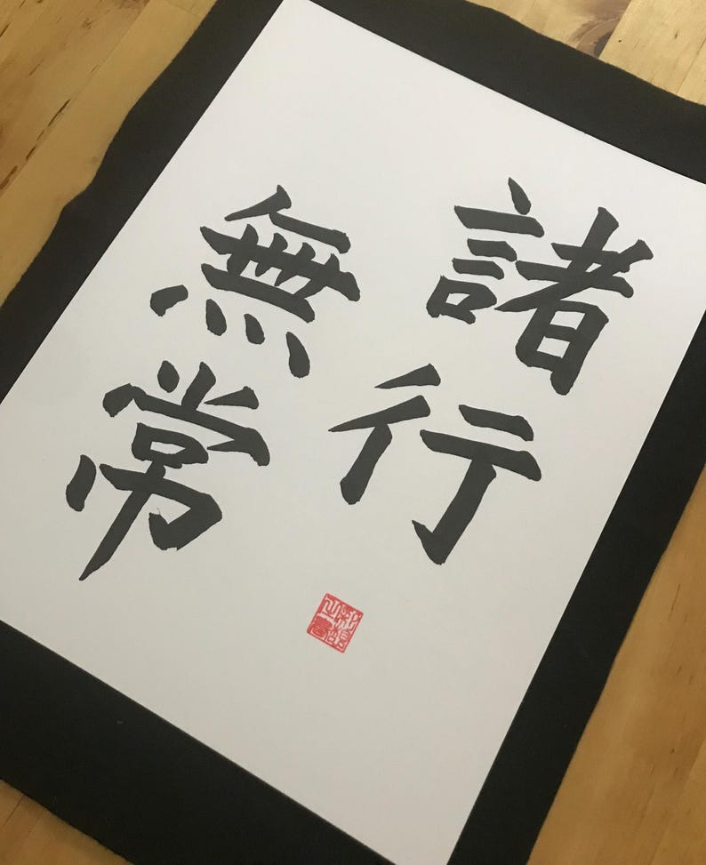 諸行無常, Nothing Permanent, Original Japanese Calligraphy,shodo, Kanji ...