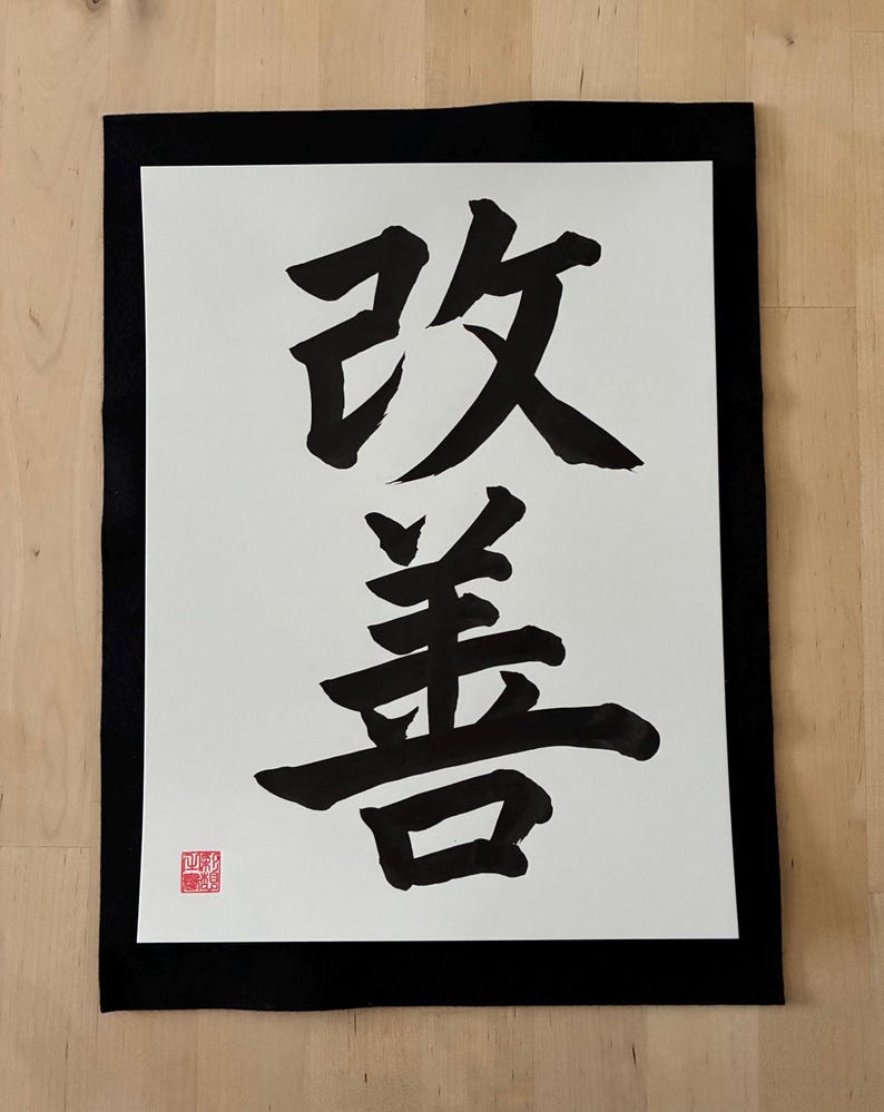 Kaizen, Improvement, Original Japanese Calligraphy,shodo, Kanji, Wall ...