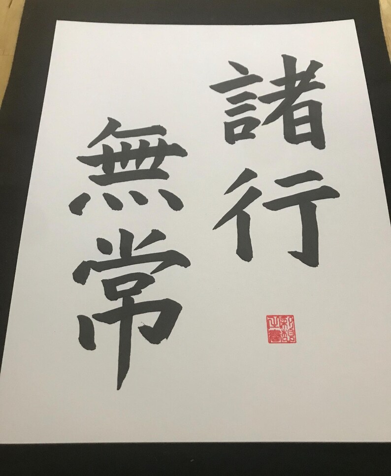 諸行無常, Nothing Permanent, Original Japanese Calligraphy,shodo, Kanji ...