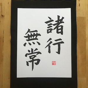 諸行無常, Nothing Permanent, Original Japanese Calligraphy,shodo, Kanji ...