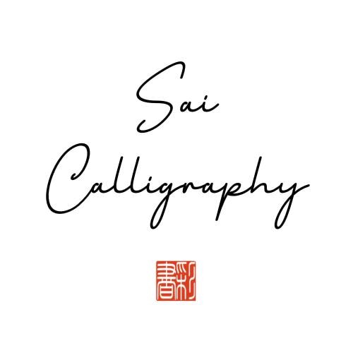 SaiCalligraphy - Etsy