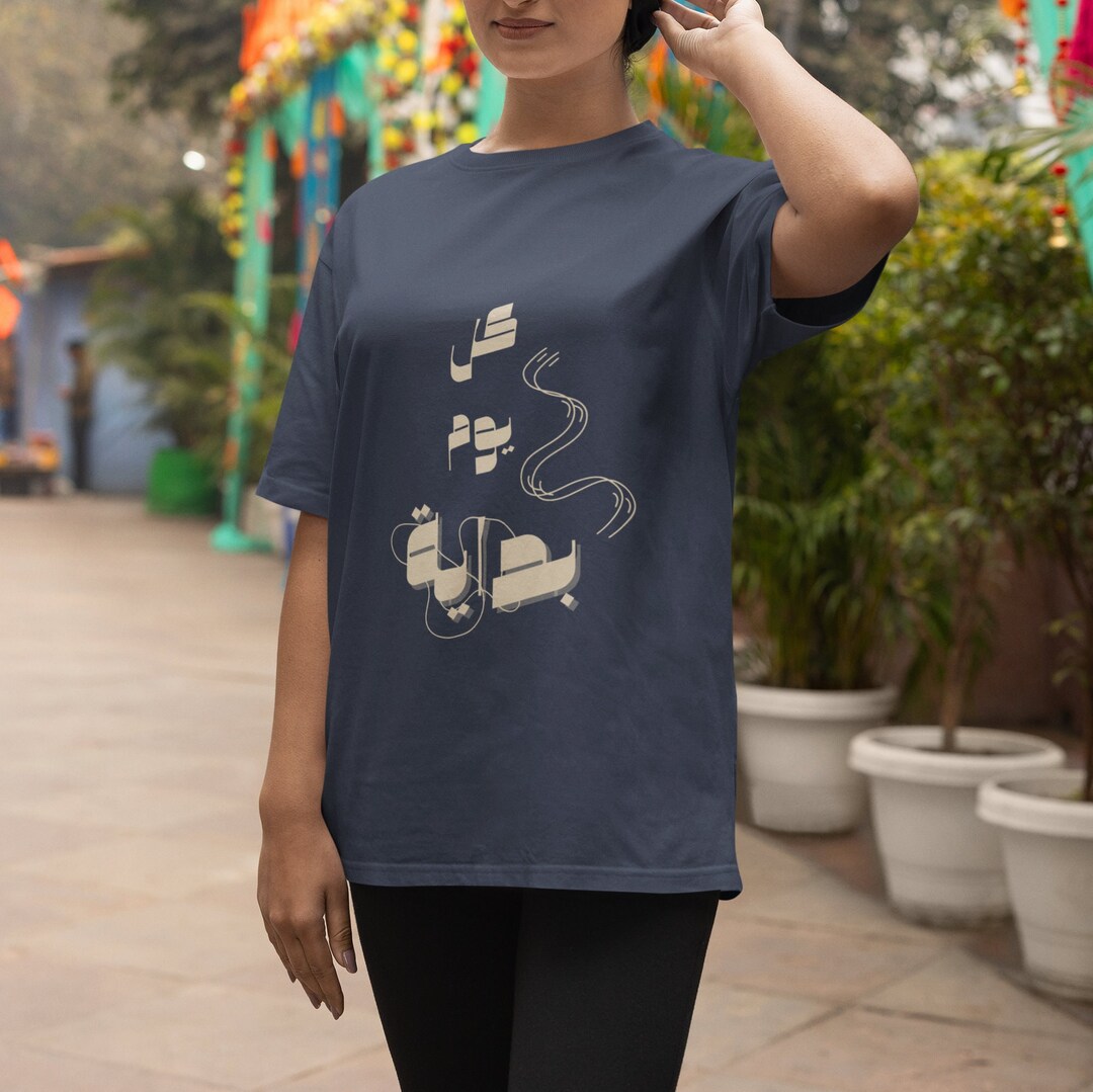 Arabic Quote Shirts, Elegant Arabic T-shirt, Good Vibe T-shirt - Etsy