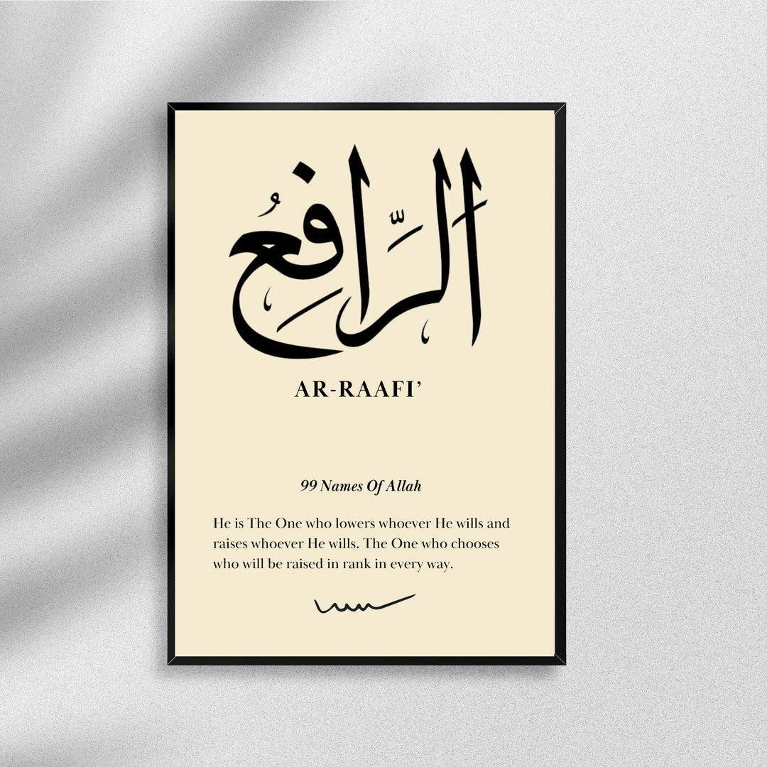99 Name of Allah Islamic Wall Art Portrait on Frame, Arabic Calligraphy ...