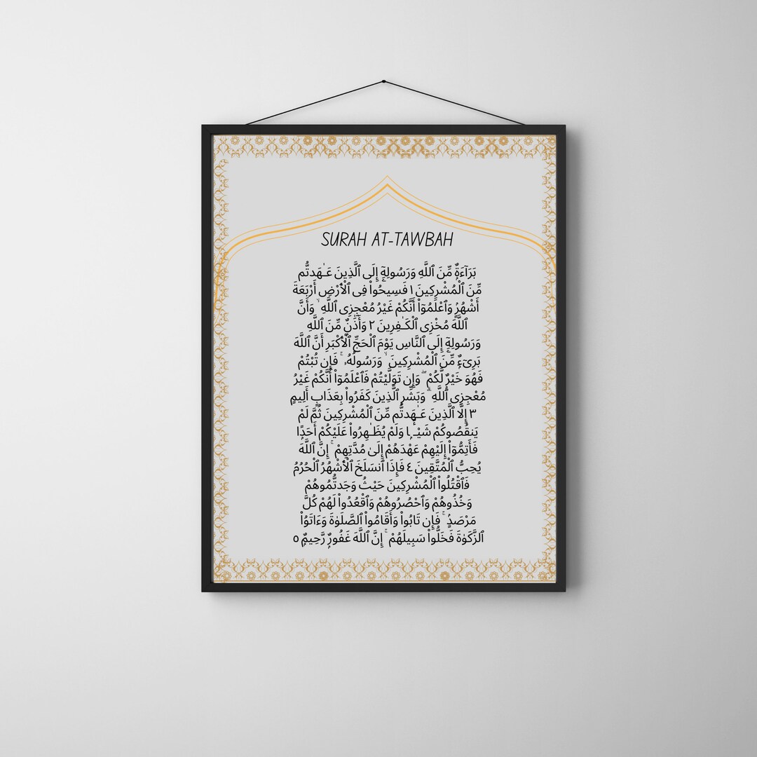 Surah At-tawbah Islamic Wall Art Print Holy Quran Poster - Etsy