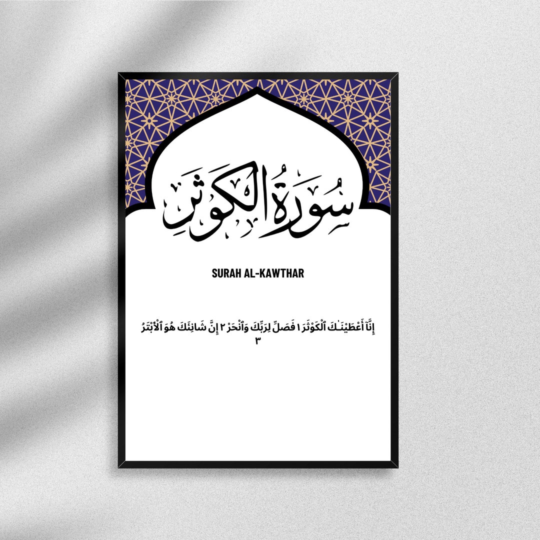 Surah Al-kafirun, Islamic Wall Art Print, Holy Quran Poster, Muslim ...