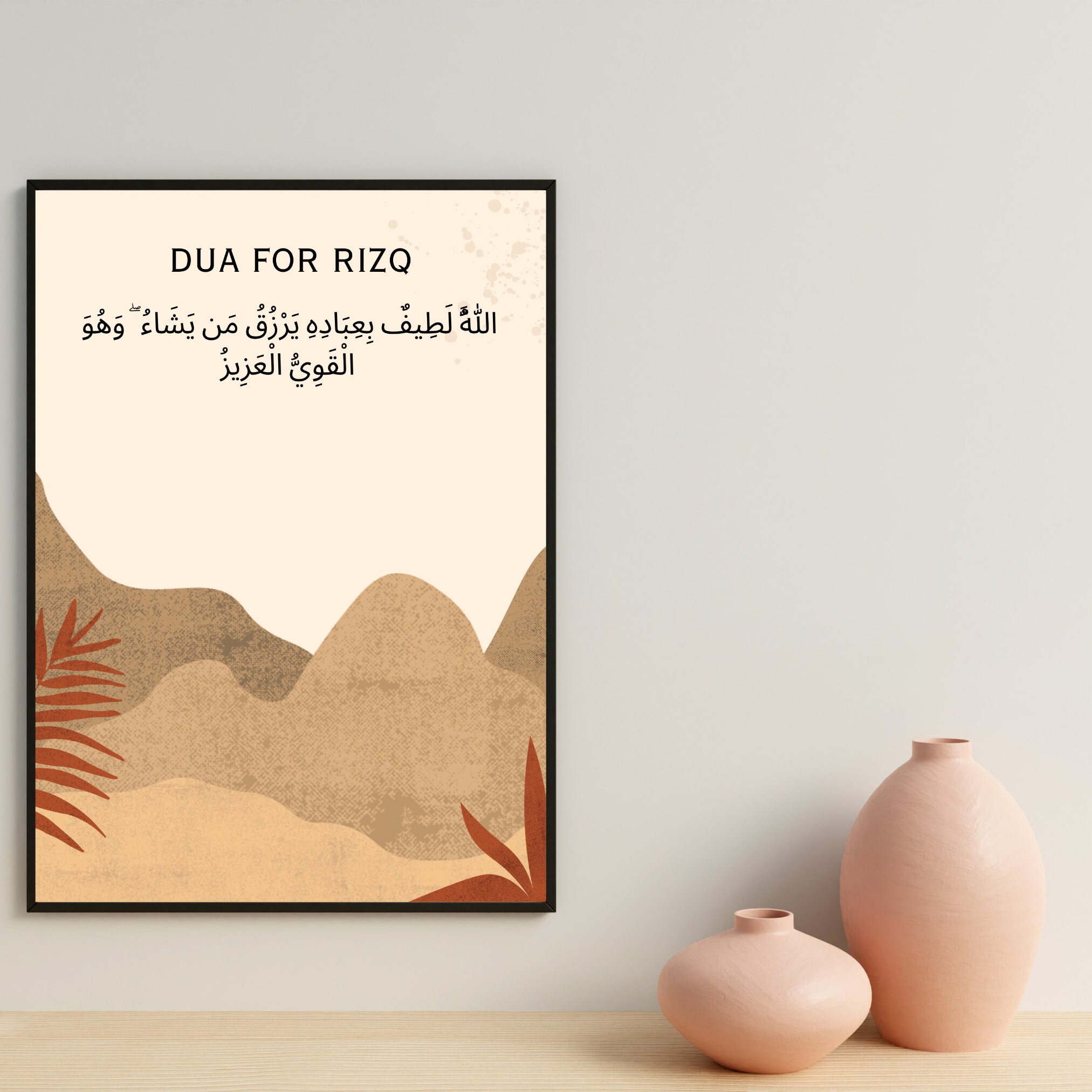Dua for Rizq, Arabic Authentic Dua, Islamic Wall Art, Muslim Gifts ...